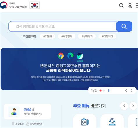 교육청에 제출해야하는 아동학대신고 의무자교육긴급복지신고 의무자교육 온라인무료교육으로 들었어요 네이버 블로그
