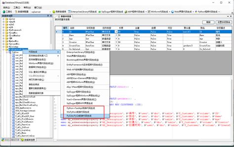广州爱奇迪软件科技有限公司 Python开发框架介绍