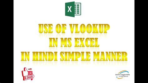 Ms Excel Vlookup Formula In Hindi Youtube