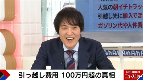 引っ越し代が100万円超え、業者が真相を語る「100万円を支払ってでも引っ越したい人がいる」 Entame Next アイドル情報総合