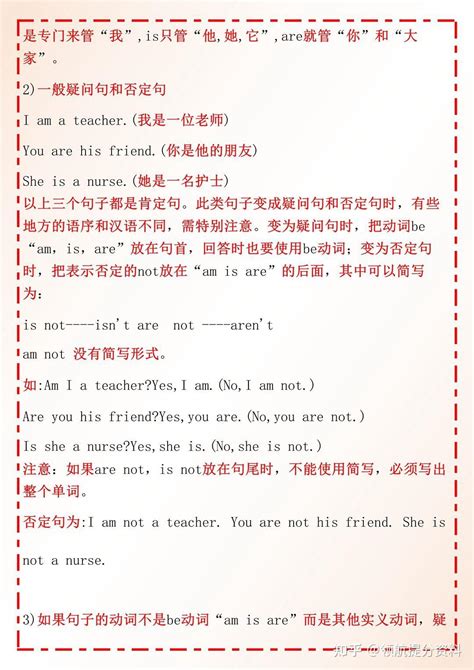 人教版pep六年级（下册）英语全册知识点总结 知乎