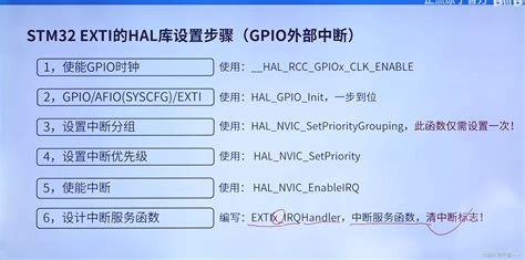 STM32--EXIT中断/外设中断，NVIC寄存器_stm32 hal exti 寄存器操作-CSDN博客