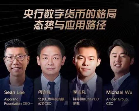 不得了”对话】预告no27：央行数字货币的格局态势与应用路径财经