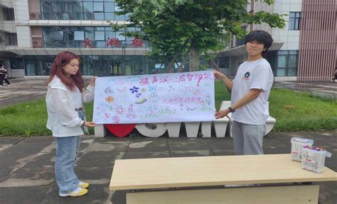 人文与管理学院举办“强身润心，启智赋能”心理健康月活动 西南医科大学人文与管理学院