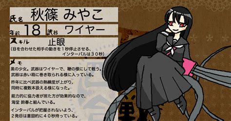 四彩合戦Ⅱ】 【四彩合戦Ⅱ】秋篠 みやこ【黒橡】 天ノ葩てんのはのイラスト Pixiv