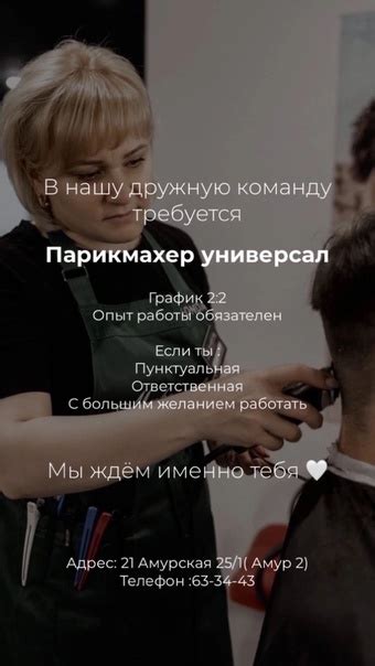 В дружный коллектив студии красоты My Beautiful Day требуется парикмахер универсал График гибкий