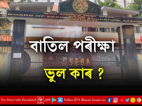 Hslc Question Paper Leaked Ajycp