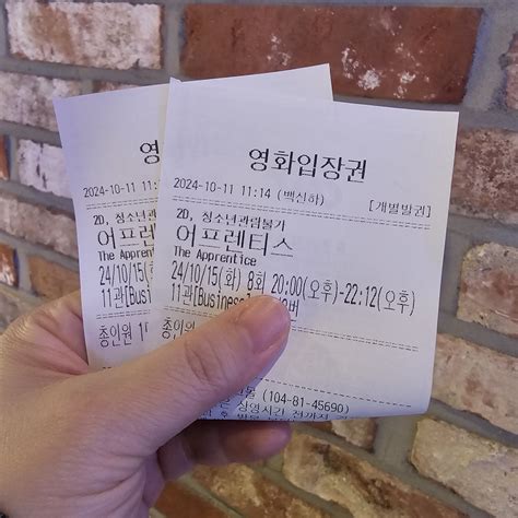 트럼프 폭로 영화 어프렌티스 후기 짱공유닷컴 영화