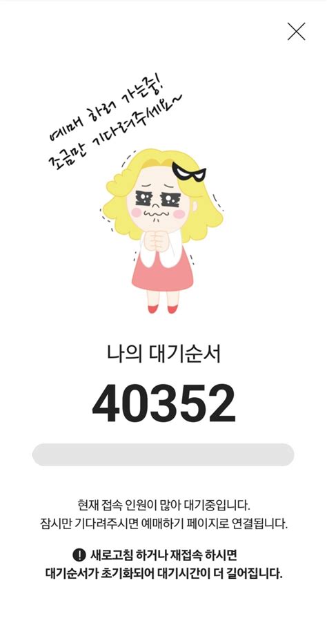 뮤지컬 웃는남자 티켓팅 후기성공 2차 티켓팅 일정은 언제 네이버 블로그