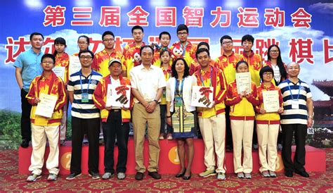 济南市国际跳棋和五子棋协会