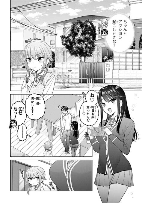 中田ゆみ公式＠思春期ちゃんのしつけかた On Twitter 続きです。