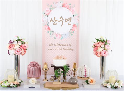 부모님 상차림대여 환갑칠순 상차림 팔순상 구순잔치 후기 네이버 블로그