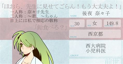 西京project 【西京project】後夜奈々子 みきちのマンガ 【西京】人間 【西京】西大病院 3kt Pixiv