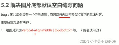 Css实践头部banner定位案例轮播点溢出布局技巧自如app顶部banner Css 实现 Csdn博客
