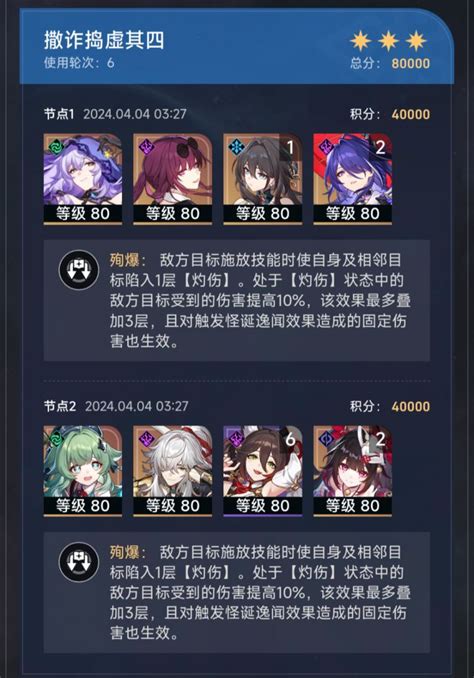 闲聊杂谈 水温越来越高了，这期虚构没buff打6w分汗流浃背了 Nga玩家社区