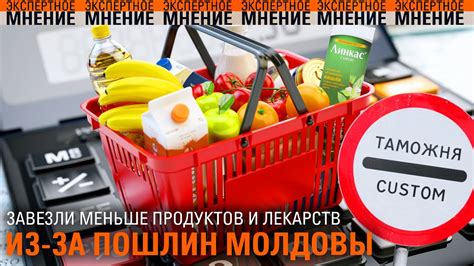 Завезли меньше продуктов и лекарств из за пошлин Молдовы Экспертное