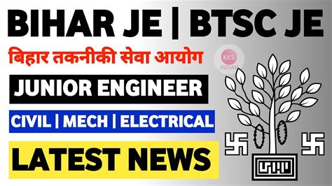 Btsc Je Update Btsc Je Latest News Btsc Je Latest Update Bihar Je