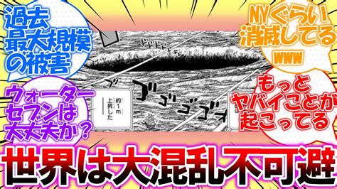 最新1089話水位が1m上がったらどれぐらいヤバイについての皆さんの反応集ワンピース YouTube