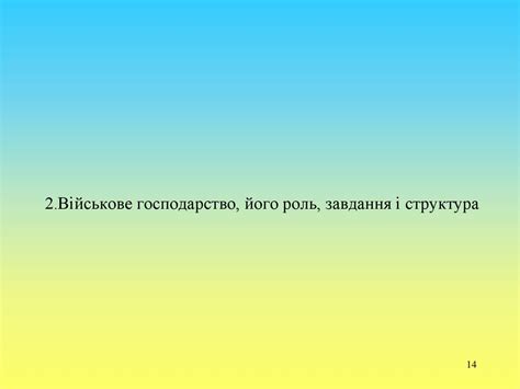 Організація військового господарства Основи організації та ведення військового господарства