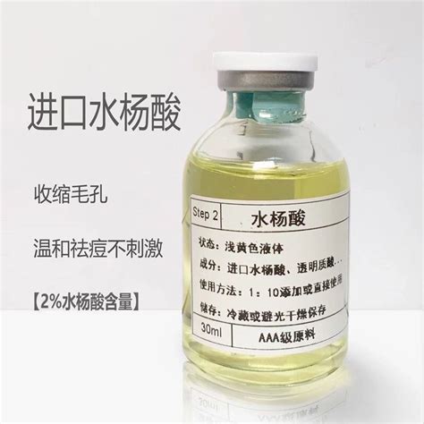 【抖音爆款】高濃度 水楊酸 嫩膚精華 黑頭閉口痘痘粉刺 控油非滿版毛孔 細膩亮白批發 蝦皮購物