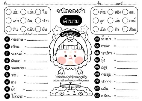 ปันสื่อไทยใบงาน ปันสื่อไทยใบงาน Added A New Photo