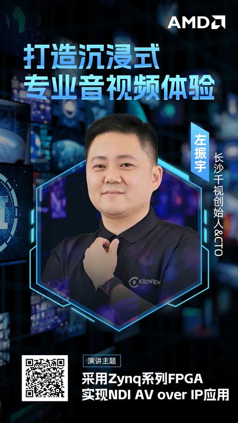 「线上分享」采用zynq系列fpga实现ndi av over ip 应用 csdn博客