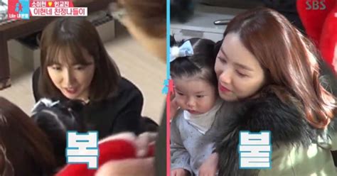 동상이몽2 소이현 똑 닮은 여동생 공개 저와 2살 차이많이 챙긴다