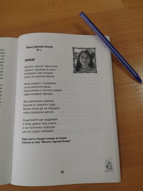 Постижения ПГТХТ Никола Димов Пирдоп