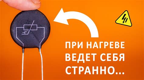 ТЕРМИСТОР: термодатчик, плавный пускатель, термокомпенсатор ...