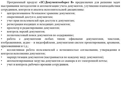 Сравнительные характеристики программных продуктов для автоматизации