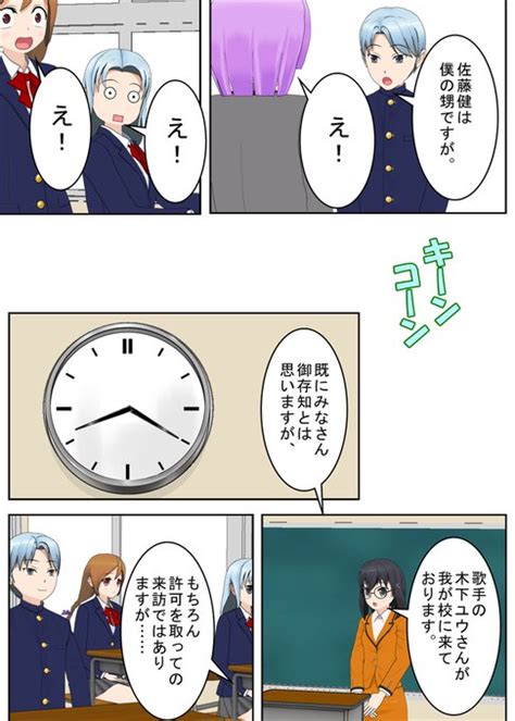 おじいちゃんといっしょ第26話 77 德薙零己 さんのマンガ ツイコミ仮