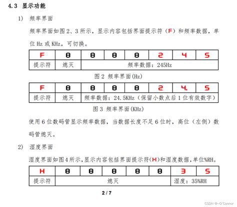 第十三届蓝桥杯单片机国赛真题 蓝桥杯 届真题单片机 CSDN博客