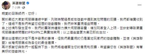 喜大普奔！《英雄聯盟》台服公告「即刻封鎖中國ip」 陸網哀嚎 蕃新聞