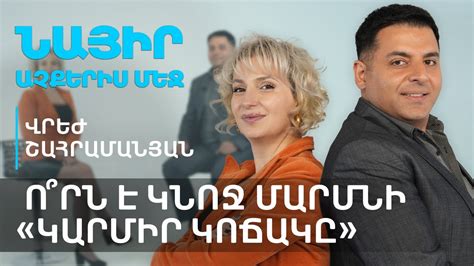 Կնոջ մարմնի էրոգեն քարտեզ․ Ո՞րտեղ է G կետը և ի՞նչ է «Կատվափոսը Նայիր