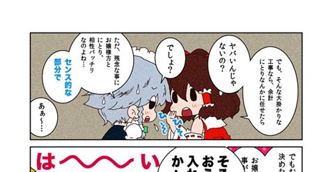 いい笑顔だ 【東方】あたしたちンち その4【マンガ】 からあげ太郎のイラスト Pixiv