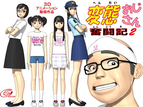 同人动画 180128 サークル4`s 変態おじさん奮闘記2 Rj218189 萌萌御所