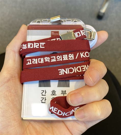 신규 간호사 채용 자소서 최탈 최합 후기한양대병원서울 한양대구리 고대구로병원 서울대본원 네이버 블로그