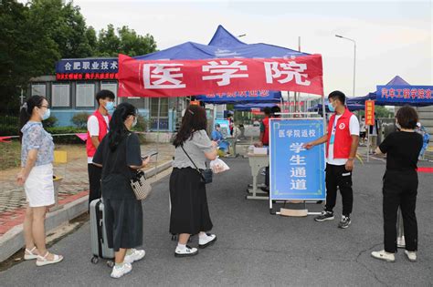 合肥职业技术学院医学院
