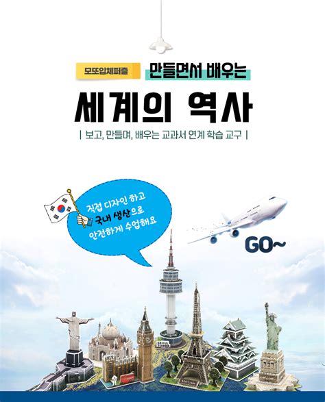 블록·퍼즐 모또 유명 건축물 부르즈할리파 만들기 3d입체퍼즐 오늘의집 쇼핑