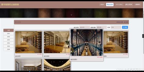 Java计算机毕业设计图书馆预约占座系统（附源码、数据库） Csdn博客