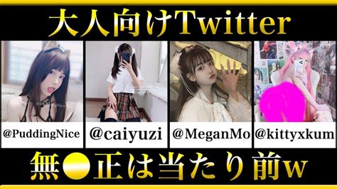 神すぎるtwitterの素人アカウントを紹介します【大人向けtwitter】 友の和｜世の中の流行や気になることに自分の意見をちょっとだけ