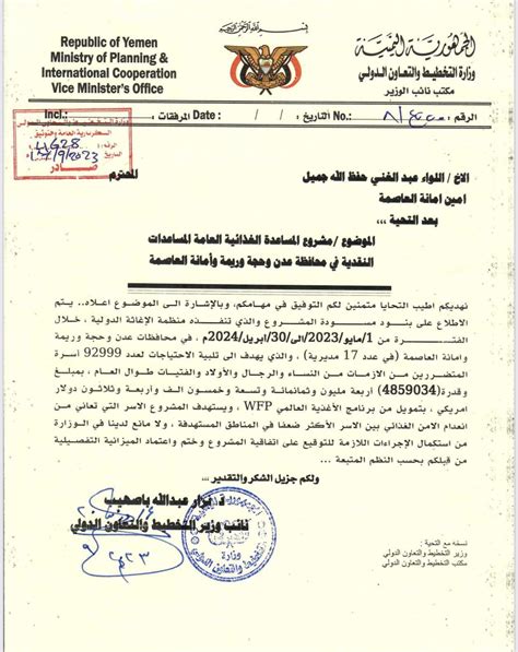 وزير في الحكومة اليمنية يكشف عن ”كارثة فساد كبيرة” وينشر الوثائق ”شاهد