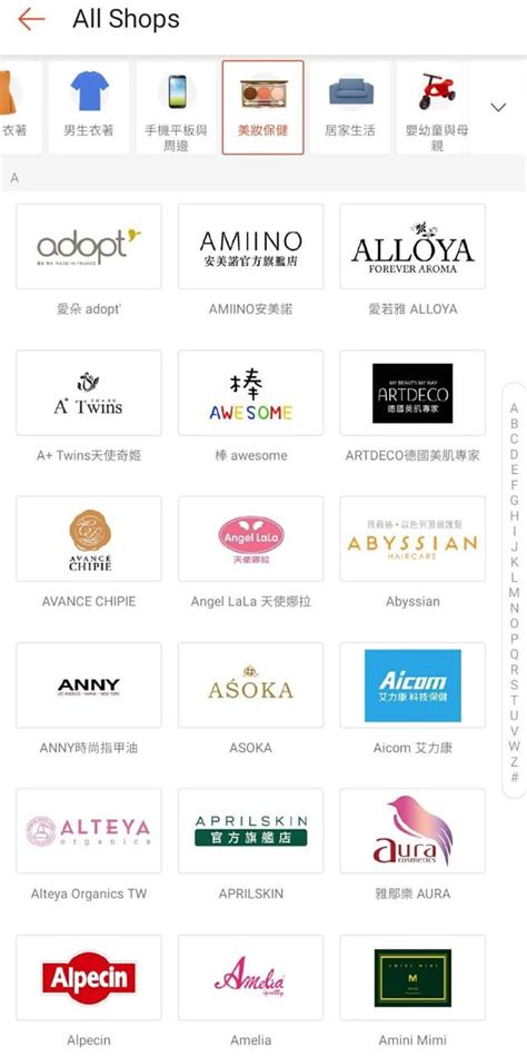 我如何在蝦皮避開假貨 品牌官方旗艦店分享 美妝板 Dcard