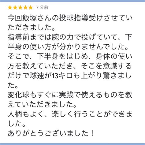 ピッチトンネルとは変化球を効果的に使うための重要なポイント投手ピッチングアドバイザー飯塚大樹千葉県神岡バット製作所