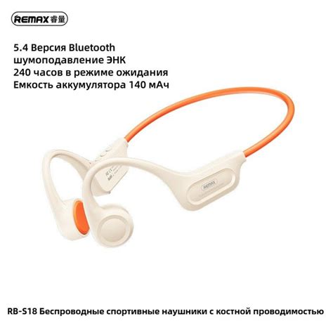 оводные наушники Remax RB-S18 с функцией звука через кости и блютузом 5 ...