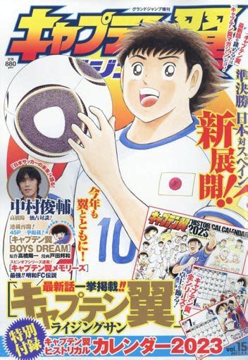 Captain Tsubasa Rising Sun Manga Enters Its Final Arc Animehunch