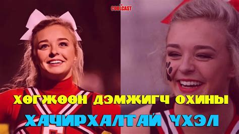 Ахлах сургуулийн хөгжөөн дэмжигч охины учир битүүлэг үхэл Youtube