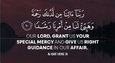 Surah Kahf Quotes Quran Verses Of Surah Kahaf Meri Web