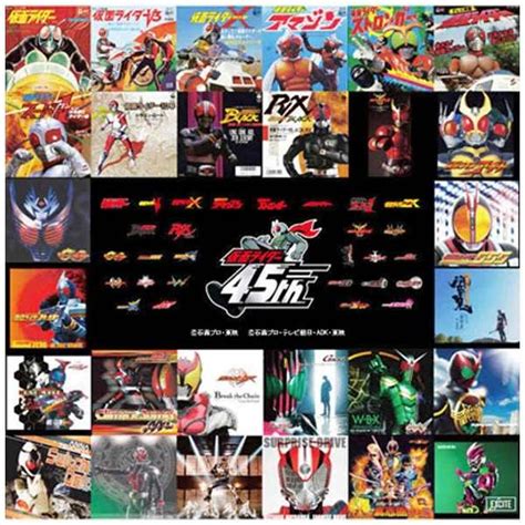 （特撮）仮面ライダー生誕45周年記念 昭和ライダー＆平成ライダーtv主題歌 コンプリートベストcd 通常盤 【cd】 エイベックス