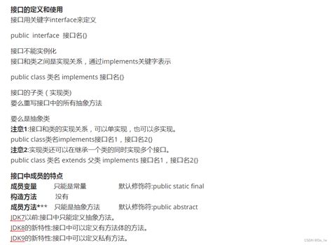 Java编程基础：继承、抽象、接口与jdkjrejvm详解 Csdn博客